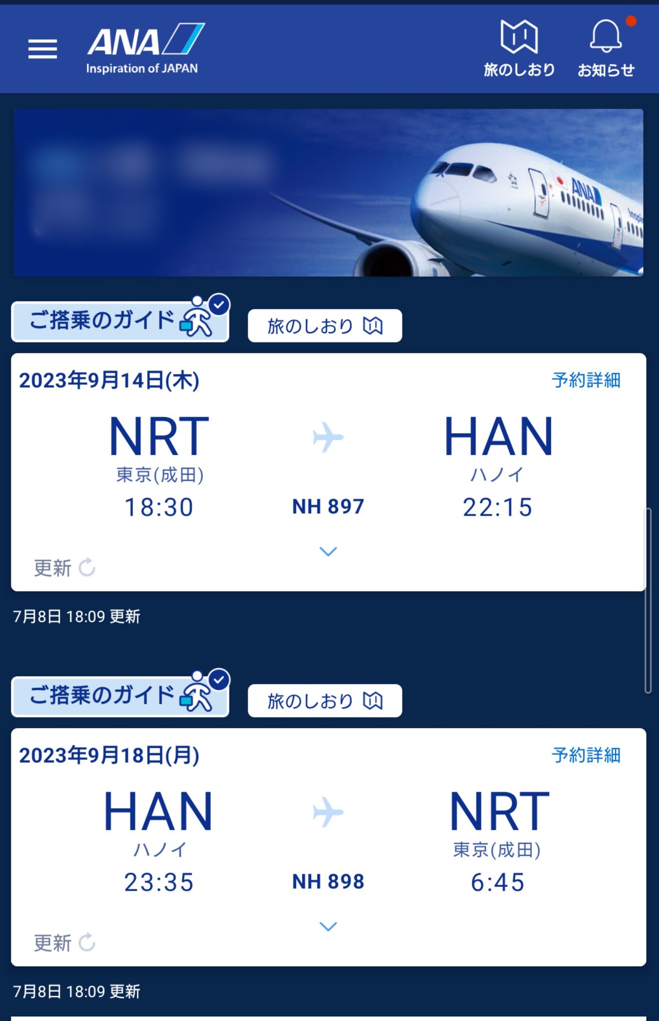 avcat on Twitter: "ANAの国際線タイムセール中に ベトナム ハイエンドショウ ハノイ ホーチミン のフライト予約をしようと決行 実際、ベトナムは日程も使用機材も普通に変わっ ...