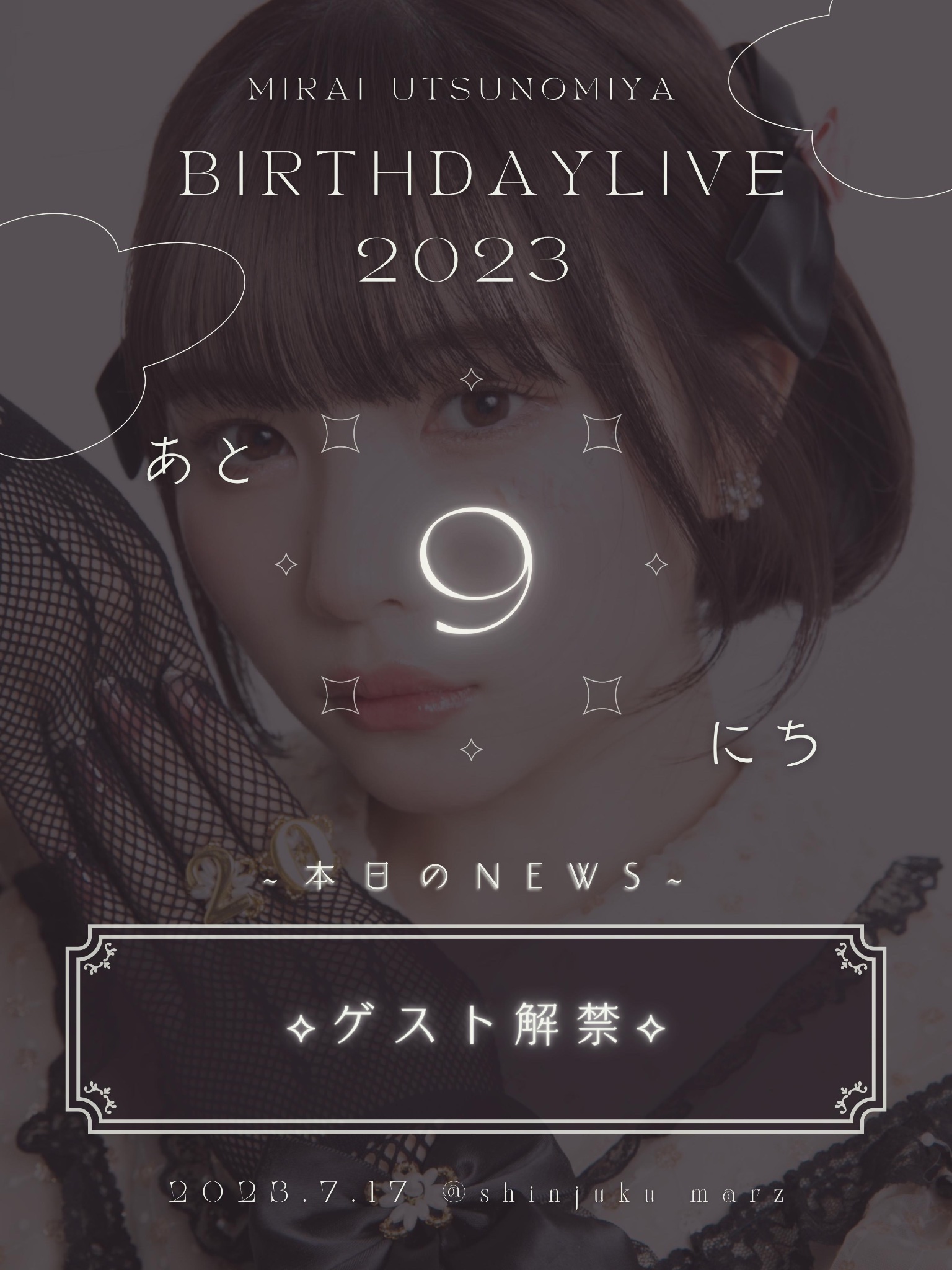 宇都宮 未来 on Twitter: "緊急です…… 宇都宮未来 バースデーライブ2023 ～うまれて20ねん～ なんと福留光帆さまが出てくださることになりました…… まじで有難う ...