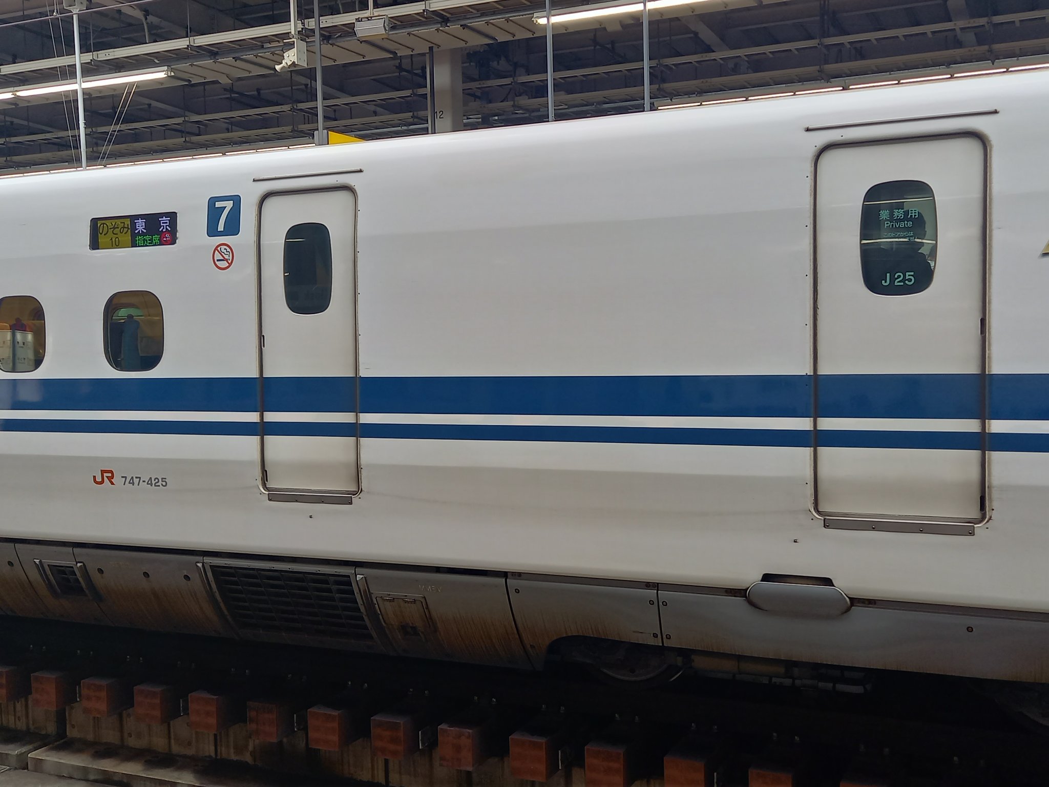 bggws on Twitter: "7/8 #N700S 646A #ひかり 646号 一平 220A #のぞみ 220号 ステルスくん 10A のぞみ10号 ごっつぁん 15A のぞみ15 ...