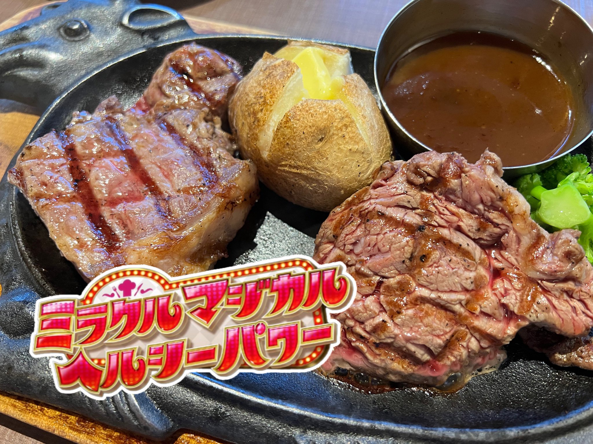 ブライアンJr. on Twitter: "今日はビーフを選びました #わーすた #ミラクルマジカルヘルシーパワー #nosh食べろや https://t.co/IK9x3Dnk9m ...