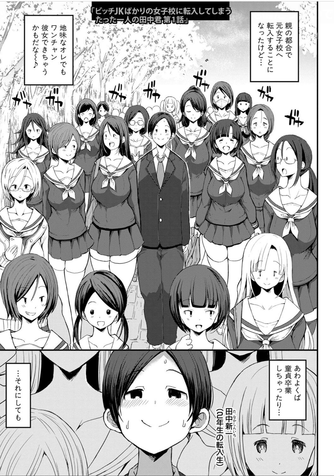 Ero Comics Great~エロマンガ大王~ On Twitter Jkビッチだらけの女子校に男子は僕1人だったけど絶倫だったので