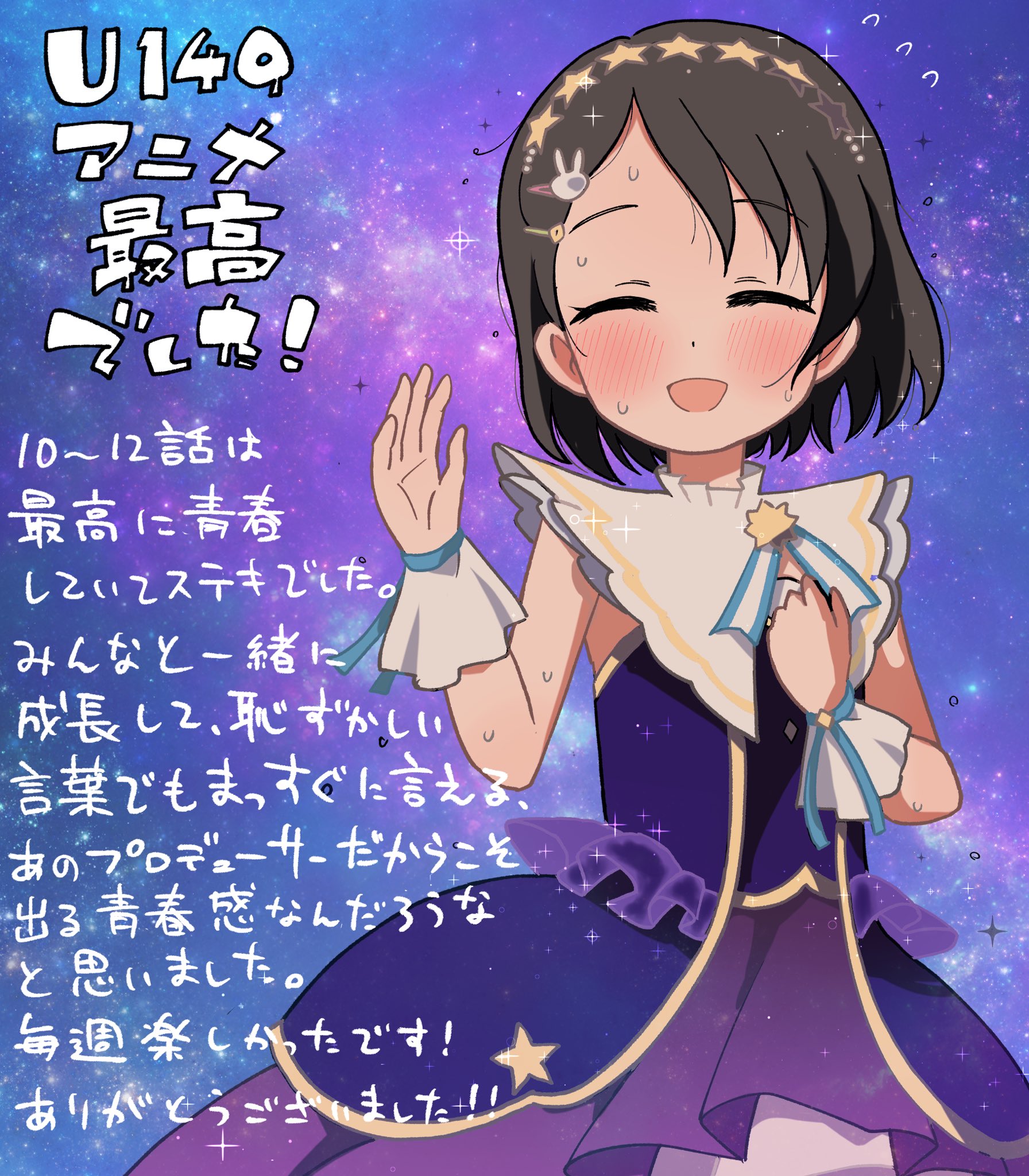 ノイズ on Twitter: "U149アニメ最高でした！！！！！！！！！！！！ https://t.co/swjcS5HnPT" / Twitter