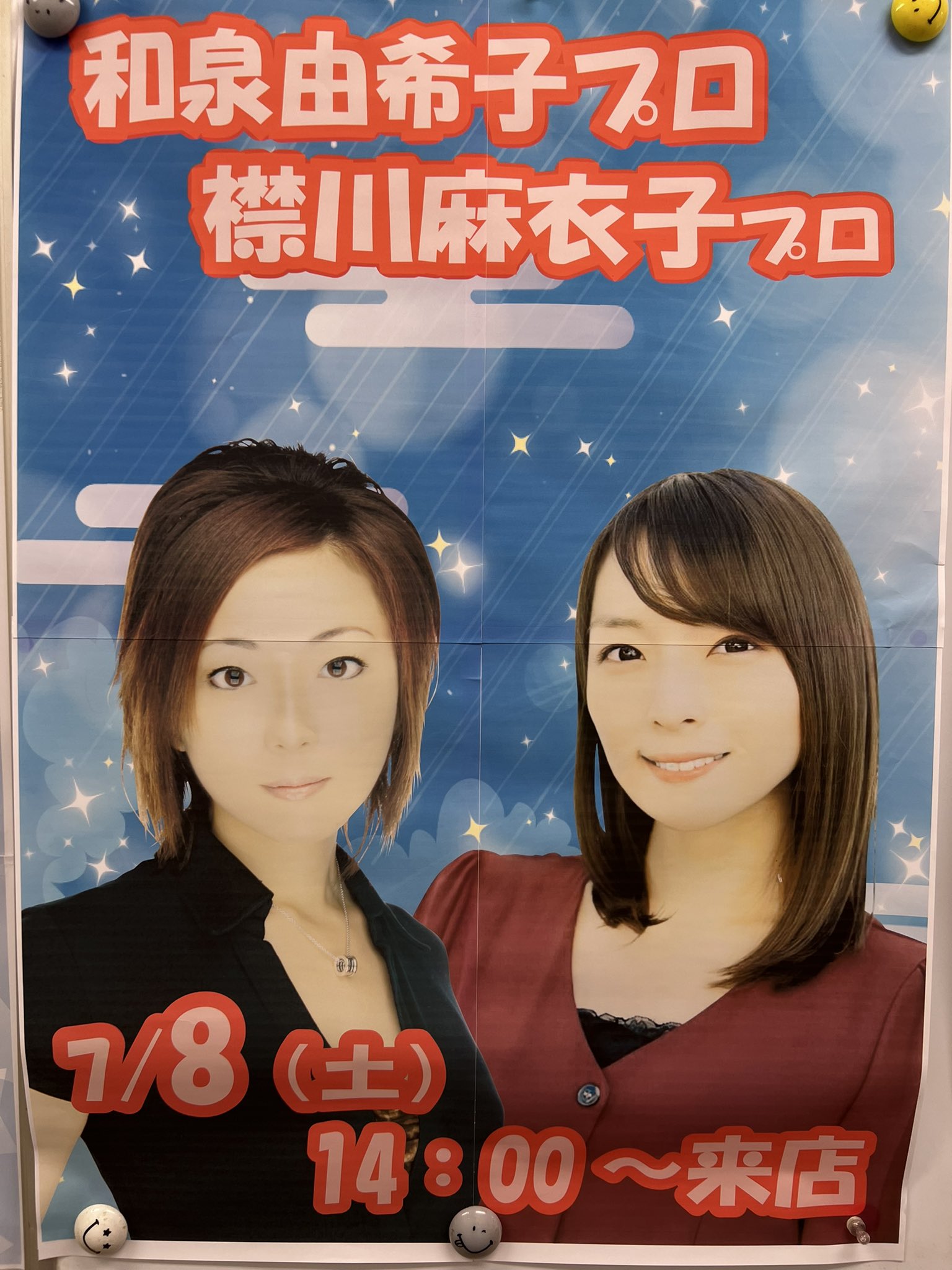 トモ On Twitter 今日のまあじゃん京王は 和泉由希子さんと襟川麻衣子さんの ダブルゲストです。 女流mondo等で 実力知名度抜群の和泉さんと 人柄やラジオジャック、 リポーター
