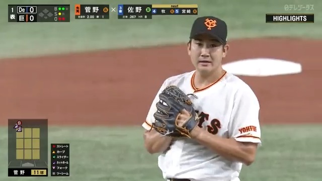 DRAMATIC BASEBALL 2023 on Twitter: "【#巨人×#DeNA】 本日の試合ハイライトです！ ↓ 続きはこちらからご覧ください ↓ ️https://t.co ...