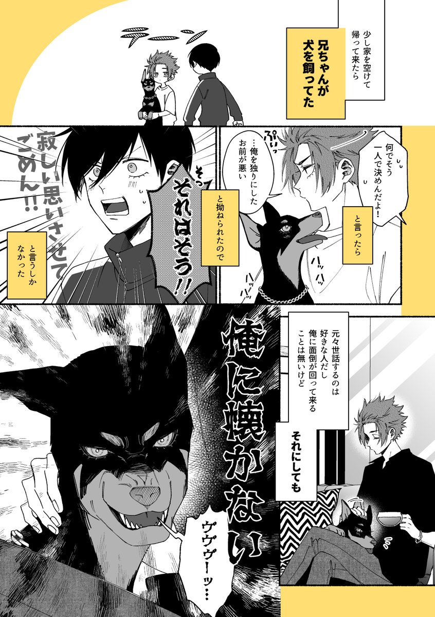 「地獄の神様【rnse】 | ゆた https://www.pixiv.net/artworks/109481020 前描」ゆたの漫画