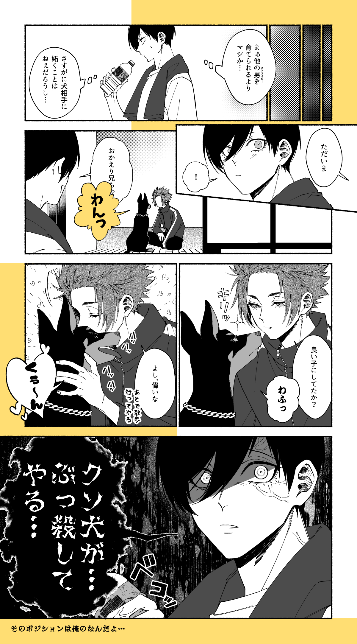 ゆた on Twitter: "rnse 犬を飼い始めた兄ちゃ漫画 https://t.co/7em7DSYDeF" / Twitter