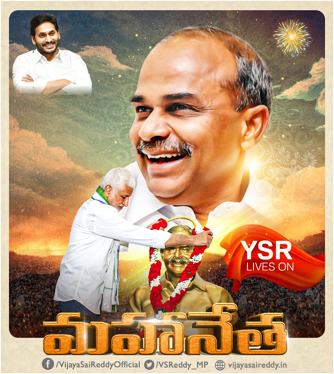Vijayasai Reddy V on Twitter: "పేద ప్రజల జీవితాల్లో వెలుగులు నింపిన మహనీయుడు దివంగత డాక్టర్ ...