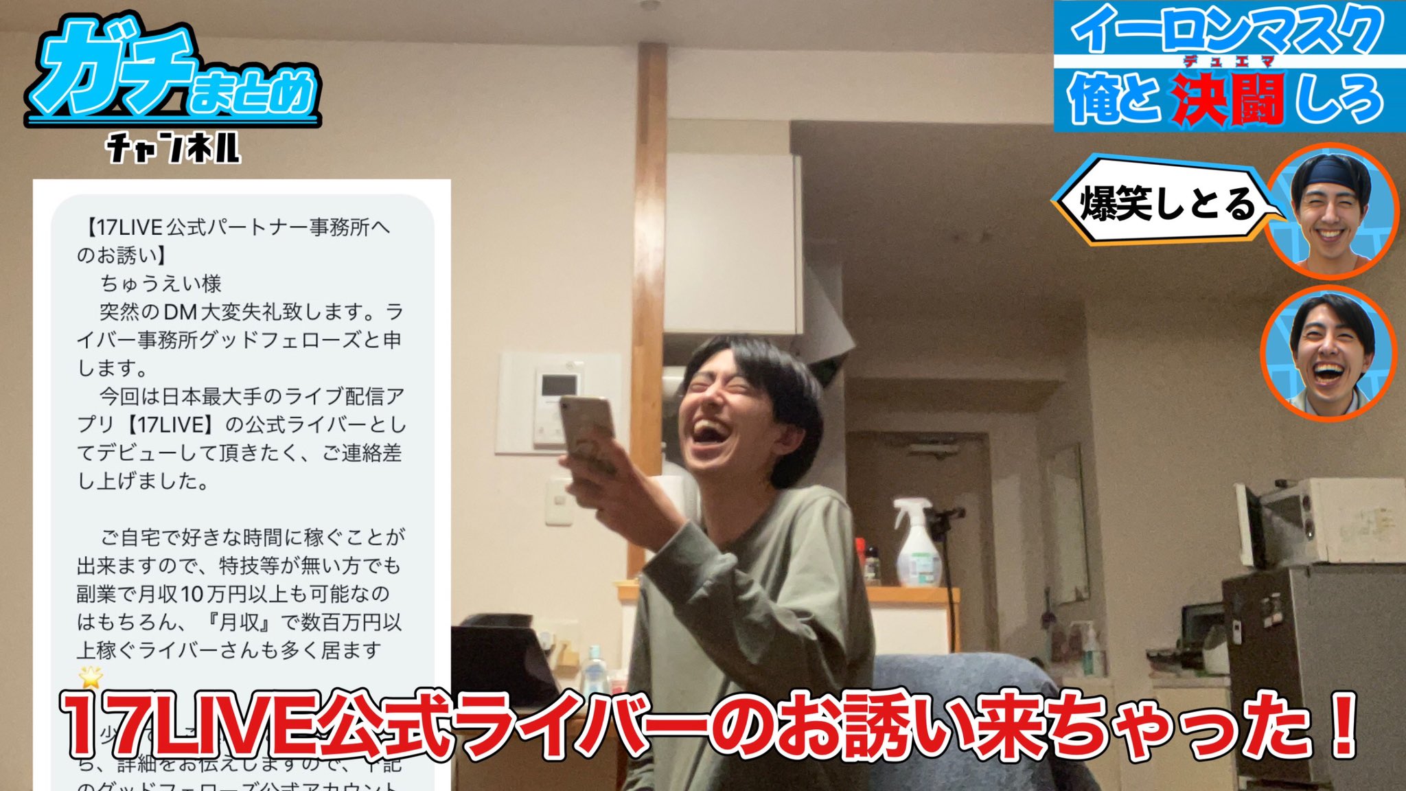 ちゅうえい on Twitter: "#目指せUDB 17LIVE https://t.co/A1ED9TGG3u" / Twitter