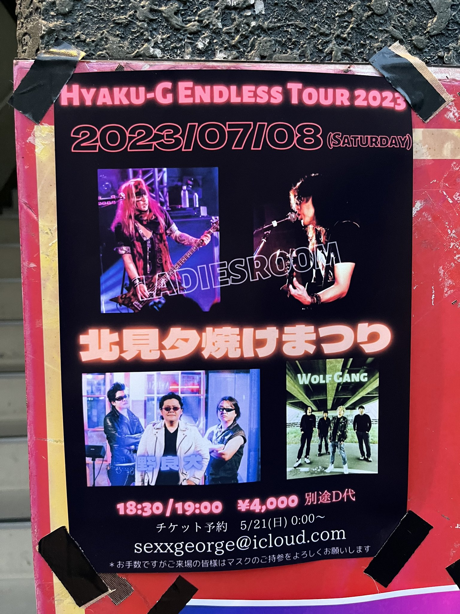 KOSUKE on Twitter: "観に行かない選択肢は無かったので観に来ました。 ここの箱はXがVanishing Visionのツアーで来たところ。 (1988年7月26日 ...