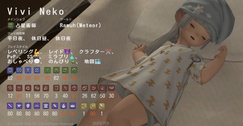びびねこ Ramuh on Twitter: "あまり変わってないけど更新！！ #FF14 #FF14キャラクターカード #ラムウ鯖 #FF14フレンド募集 #メテオDC https://t ...