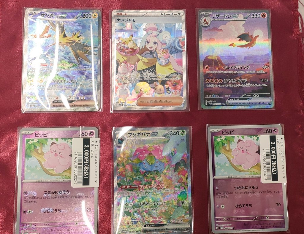 うさぎやTSUTAYA栃木城内店トレカ on Twitter: "品切れ中だったSAR『サンダーex』やSAR『フシギバナex』、『ピッピ』（マスターボールver.）を入荷しました #ポケモン ...