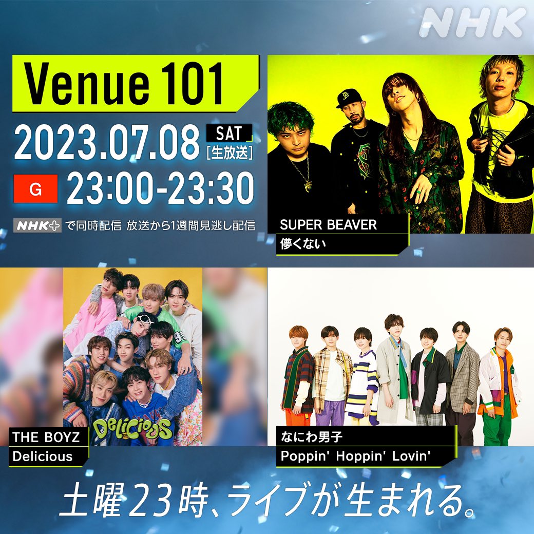 SUPER BEAVER on Twitter: "【 本 日 放 送 ！📺】 7月8日(土)23:00〜23:30 NHK総合「#Venue101」 ／ #SUPERBEAVER 生出演！🎊 ...