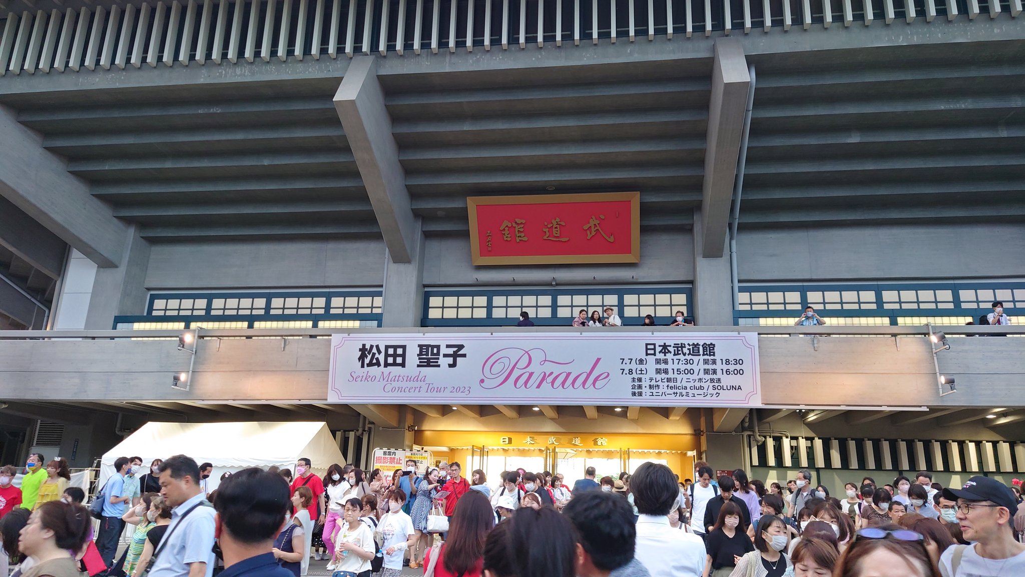 ちょこれいとでぃすこ on Twitter: "@kb48_kyoka #多田京加 今日は日本武道館での松田聖子コンサートを観てきたよ。会場の声援、ガヤがハンパなし、にぎやかで楽しかったぜぇ ...