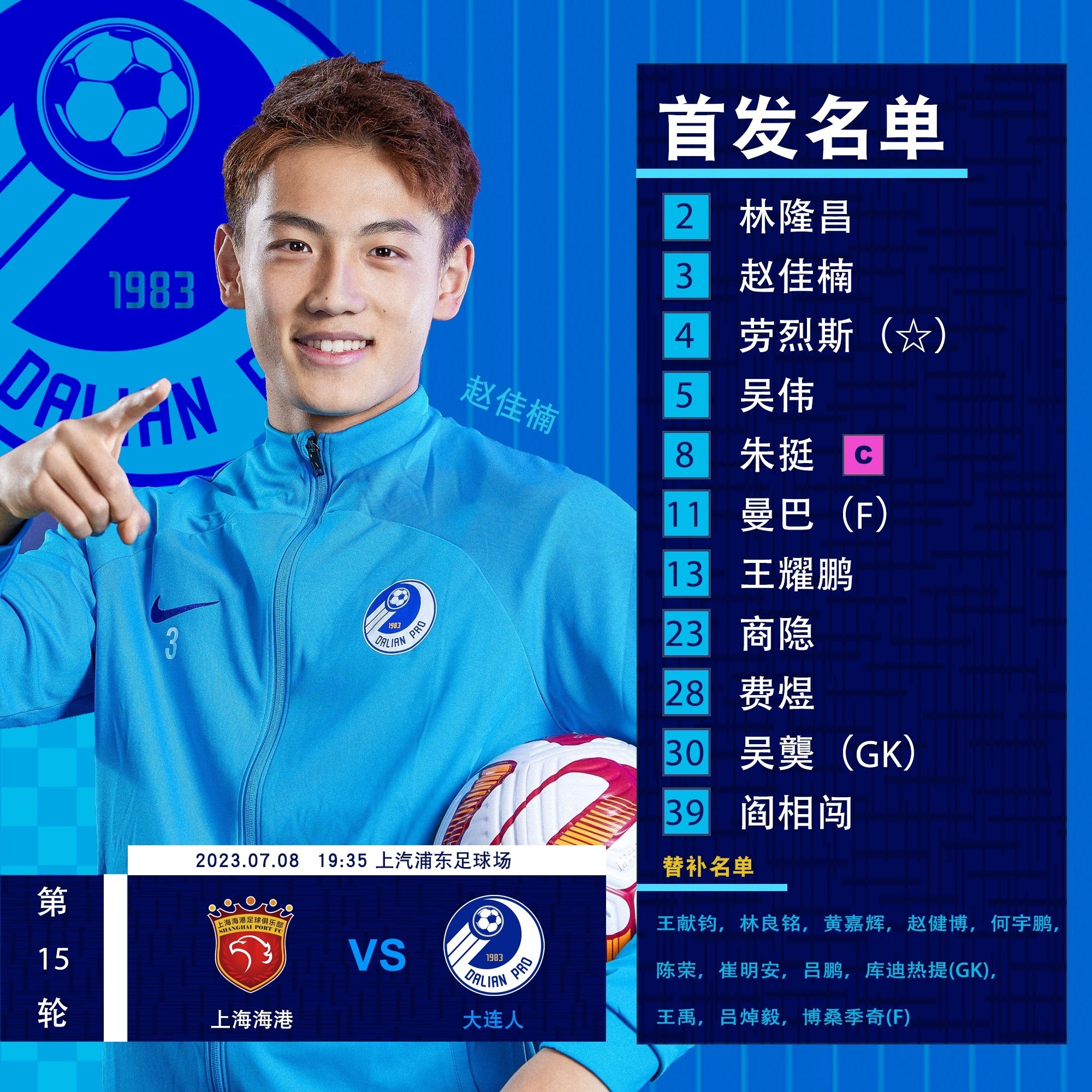 HOTPOT FOOTBALL on Twitter: "Dalian Pro starting XI vs Shanghai Port in #ChineseSuperLeague 2023 ...