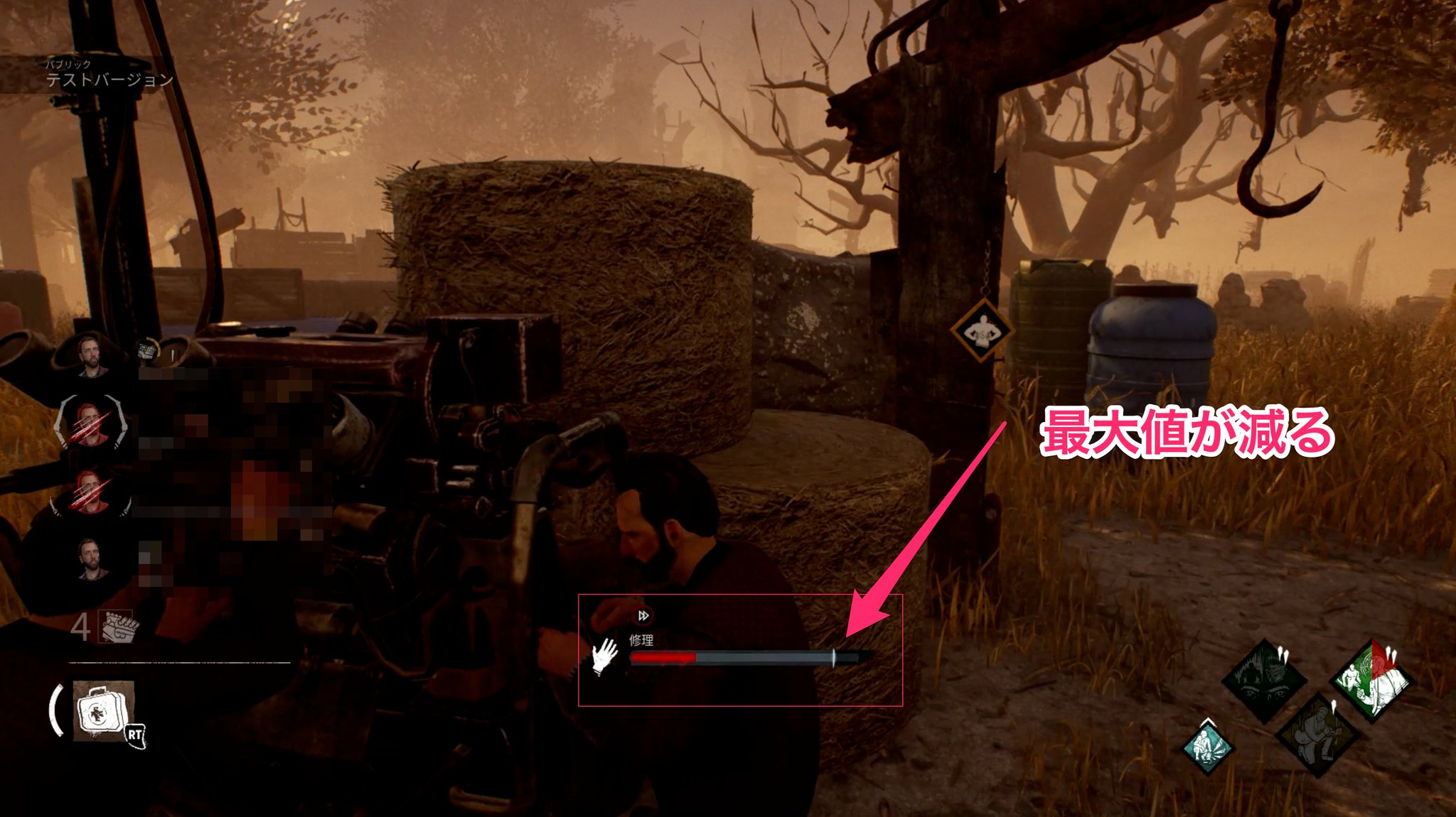 DbD攻略班@神ゲー攻略 on Twitter: "【真新しいパーツは最大値が減る】 7.1.0PTBで変更された「真新しいパーツ」は、発電機の修理ゲージの最大値を10減少させる効果です 画像 ...