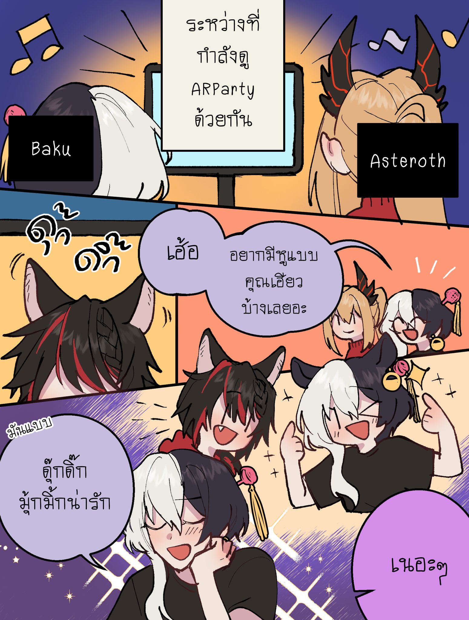 Algorhythm Project on Twitter: "ก็มันน่ารักนี่ 🥺 #วันๆของarp https://t.co/kevQMN8VVx" / Twitter