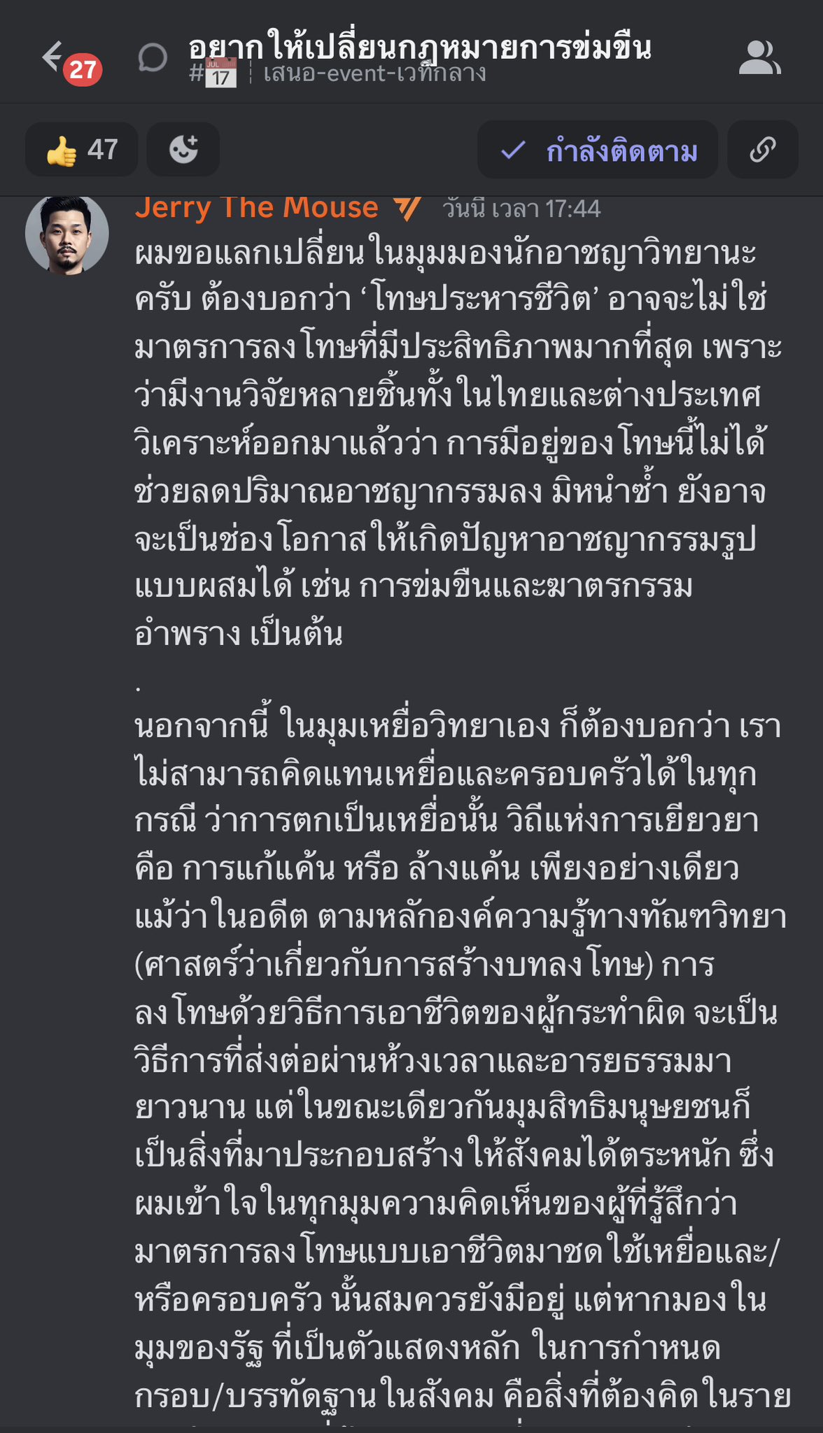Worapat S. Phuengpong - Jerry on Twitter: "เห็นพี่น้องประชาชนหลายท่าน มีมุมมองเรื่องการคงไว้และ ...