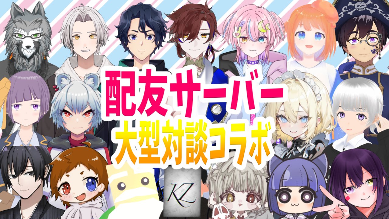 夜月美うさVtuber🌙🐰🔔4/1始動！謎解き！絵！ゲーム！TRPG！マダミス！歌！企画！婚活 on Twitter: "21：00～ コラボ企画に参加します グループに分かれてテーマに沿って ...