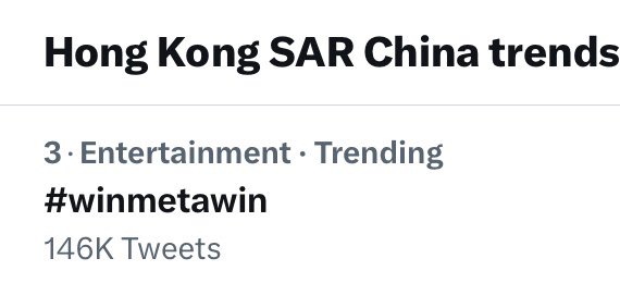 TrendforwinTH on Twitter: "แท็กพี่วินติดเทรนด์ไปสามประเทศเลย แบบปังแบบสับ เฟมัสเกินต้านละคนนี้ ️ ...