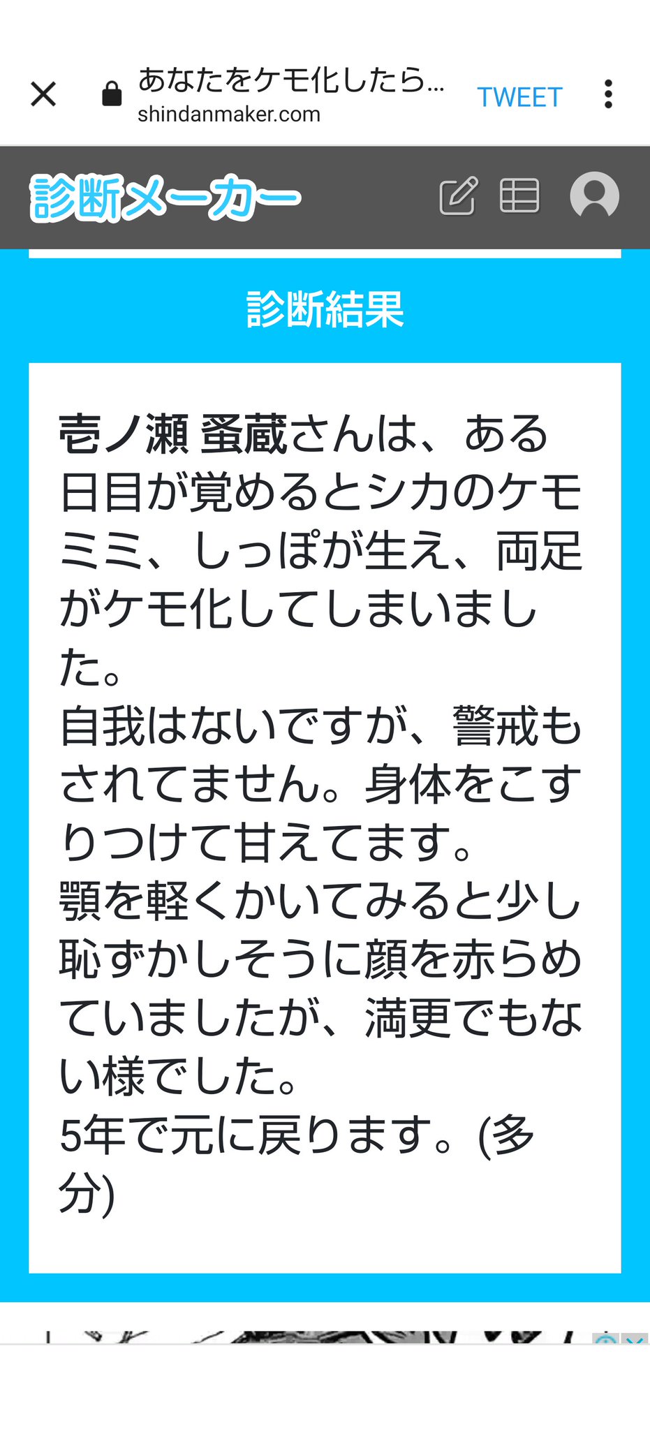 壱ノ瀬蚤蔵🔥🤝💧 on Twitter: "壱ノ瀬 蚤蔵さんは、ある日目が覚めるとシカのケモミミ、しっぽが生え、両足がケモ化してしまいました。 自我はないですが、警戒もされてません。身体を ...