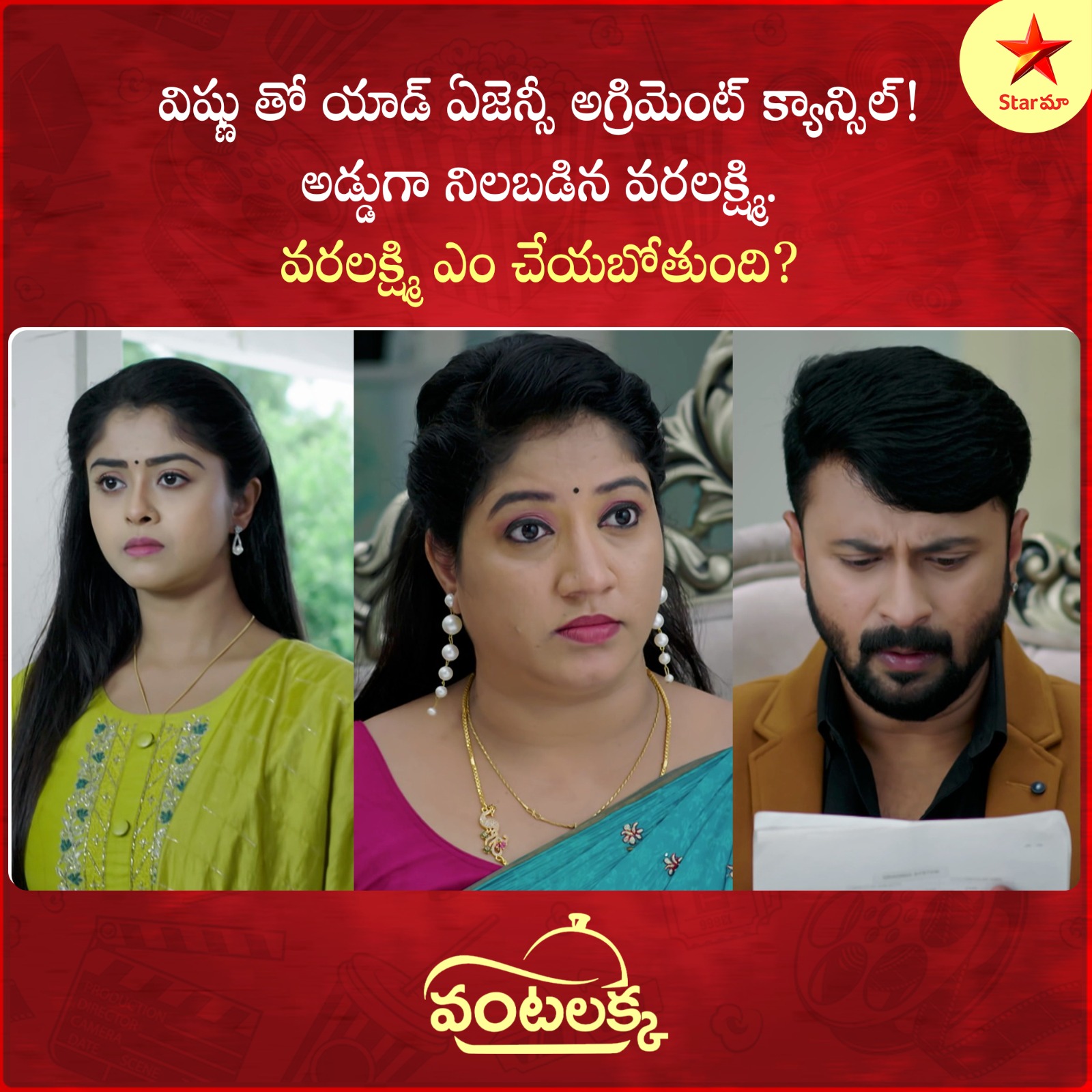 Etv Serial Actress Names