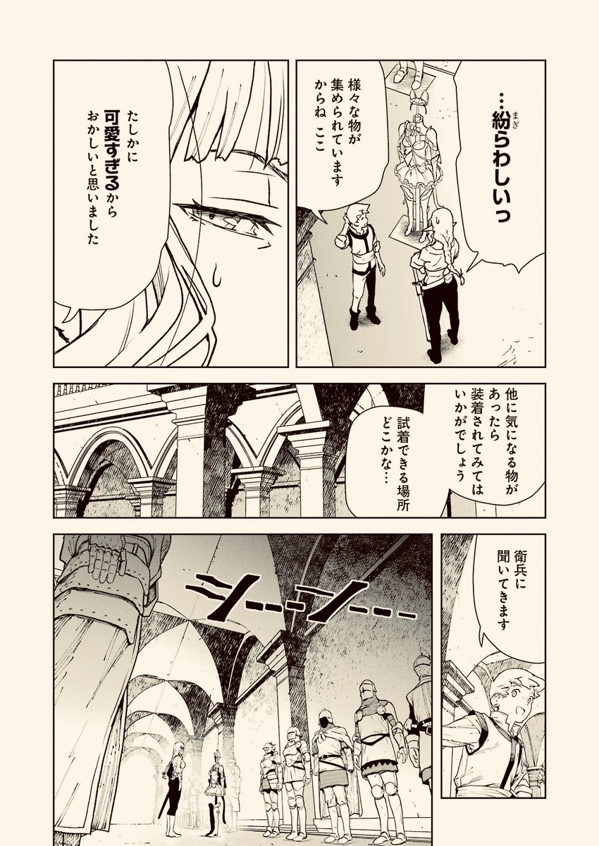 騎士団長のエルフさんだって乙女がしたい』ヤングガンガン連載中です 単行本1巻は夏ごろ発売予定です 」大野ツトムの漫画