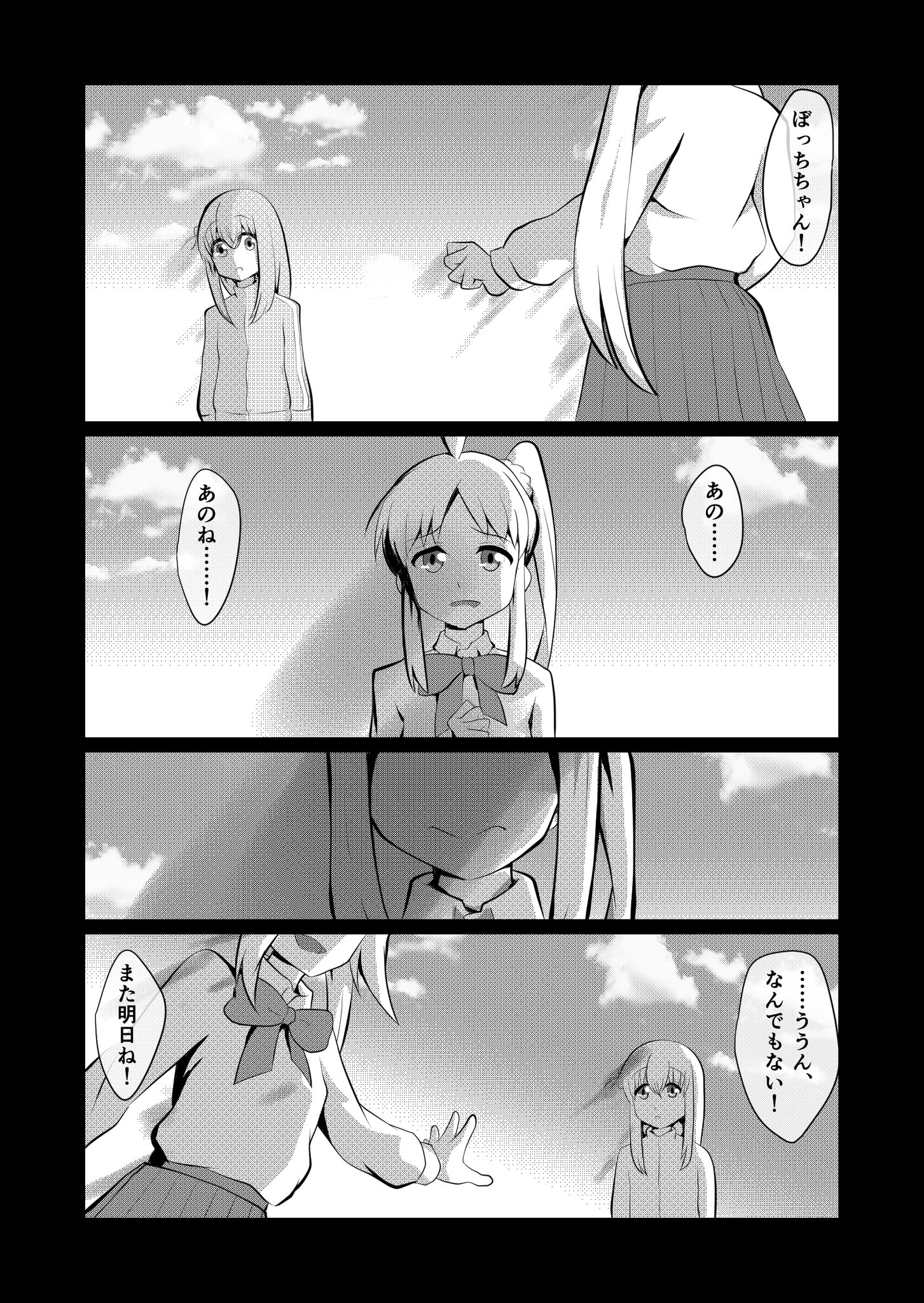 Sep On Twitter 欲しい言葉 ぼっち・ざ・ろっく ぼ虹 ちょうはつさんの両片思い概念が最高すぎたので描かせていただきました。 Nuh5iqlqkh 