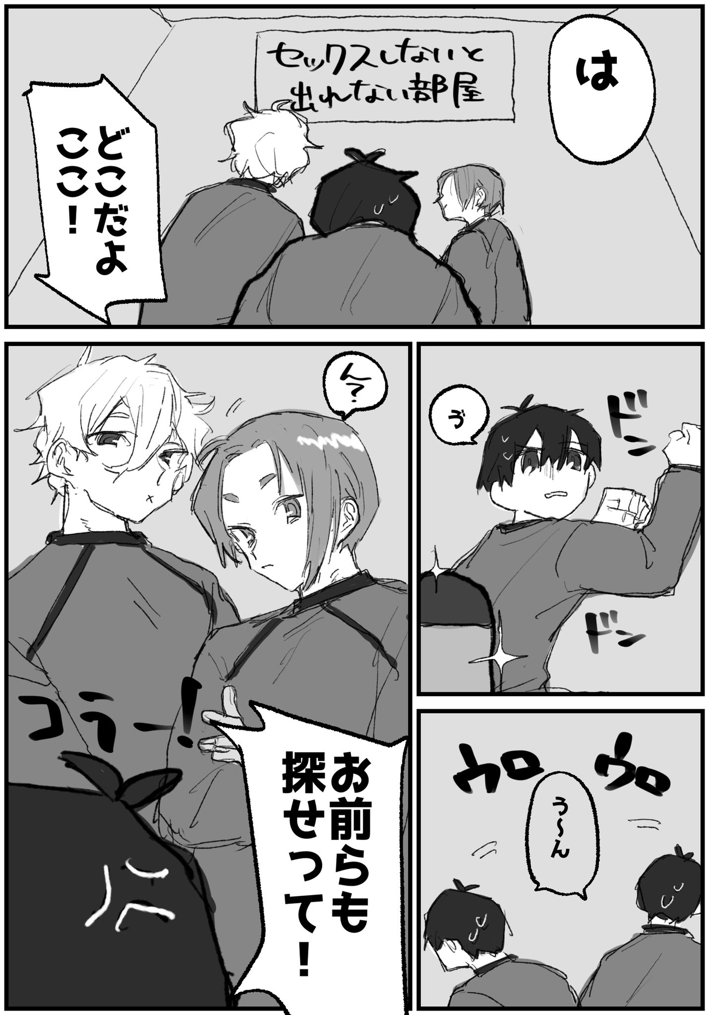 聖なる胡麻油 on Twitter: "白宝サンド (ngis/rois) (1/2) 手錠さんの素敵ツイートのFAです‼️‼️不穏‼️‼️‼️逃げて‼️‼️‼️‼️ https://t.co ...