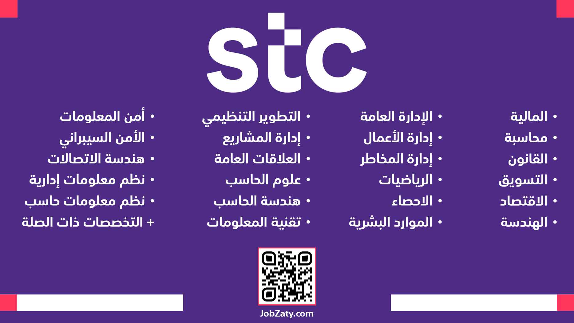 JobZaty | جوبذاتي on Twitter: "(🔴) فتح باب التوظيف لدى (STC) للجنسين: ️ التخصصات الإدارية ...