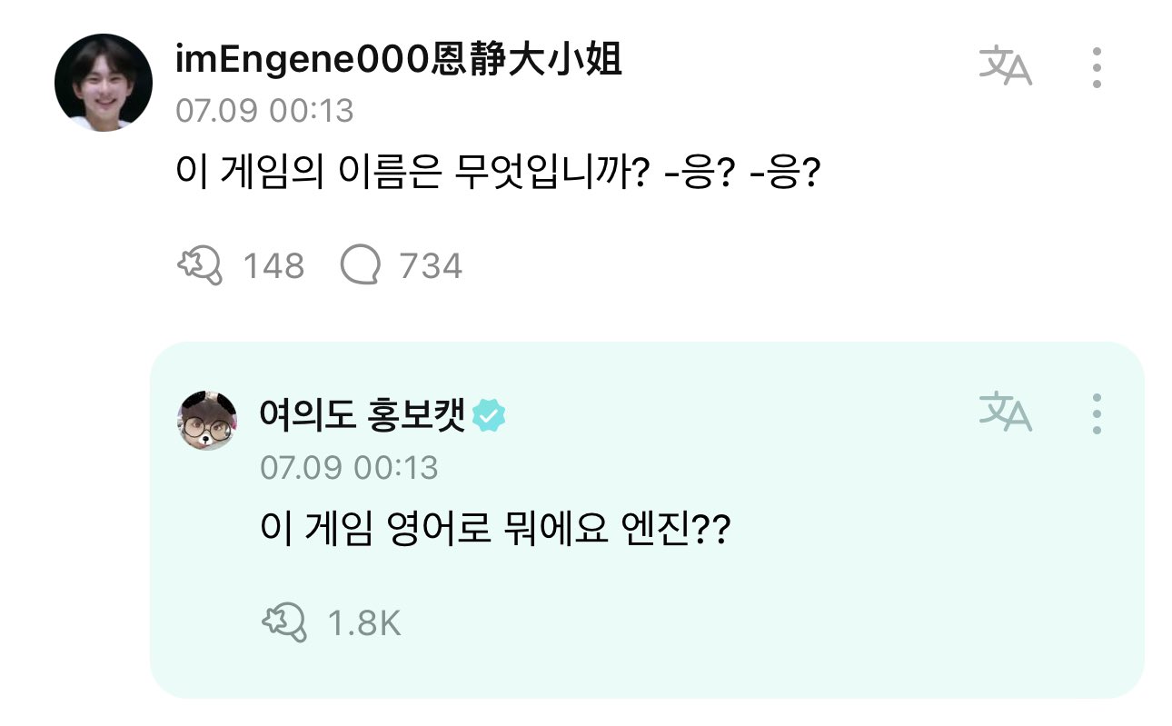 ENHYPEN WEVERSE on Twitter: "[ #정원’s Reply ] 230709 OP: What's the name of this game? -eung ...