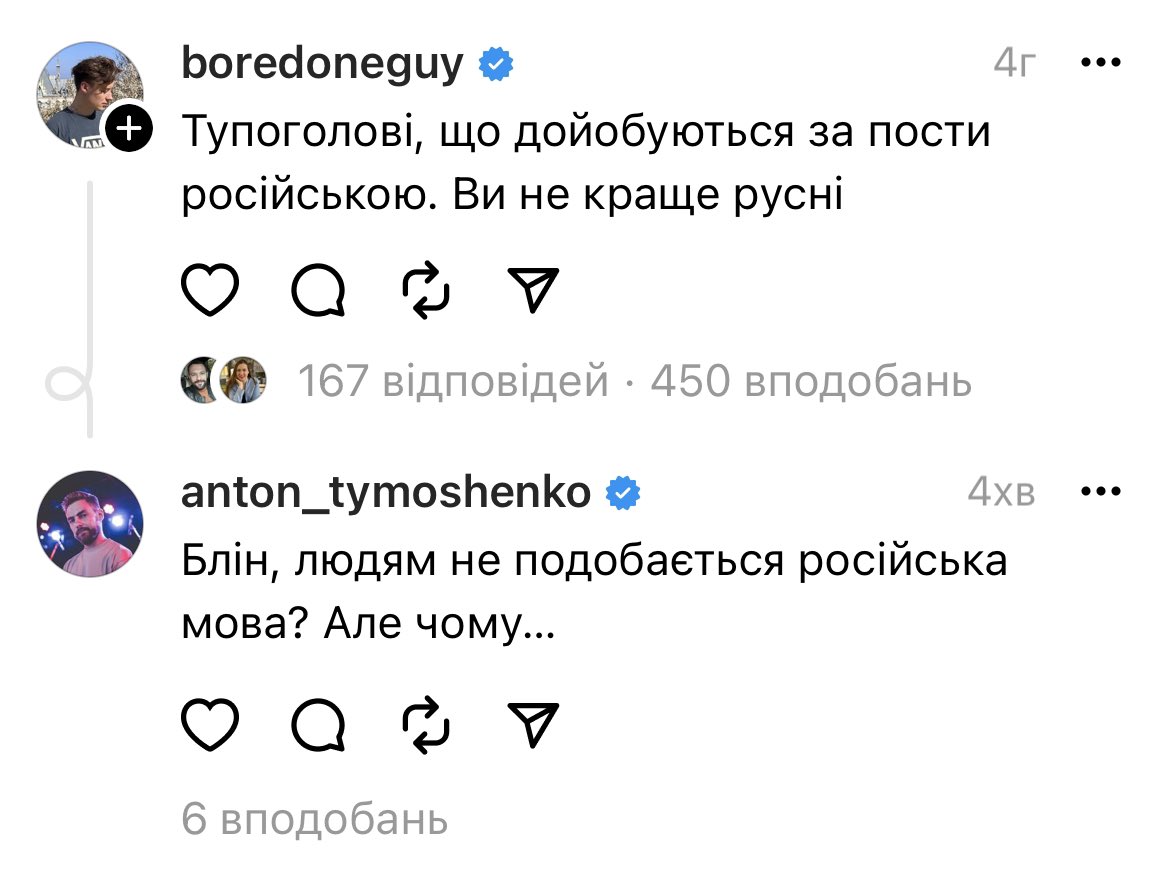 Anton Tymoshenko on Twitter: "Я думав все буде інакше в тредс, але ні https://t.co/oG4IbSToAw ...