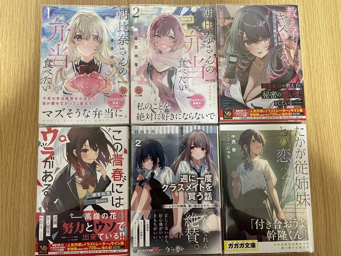 『たかが従姉妹との恋。』の評価や評判、感想など、みんなの反応を1週間ごとにまとめて紹介！｜ついラン 
