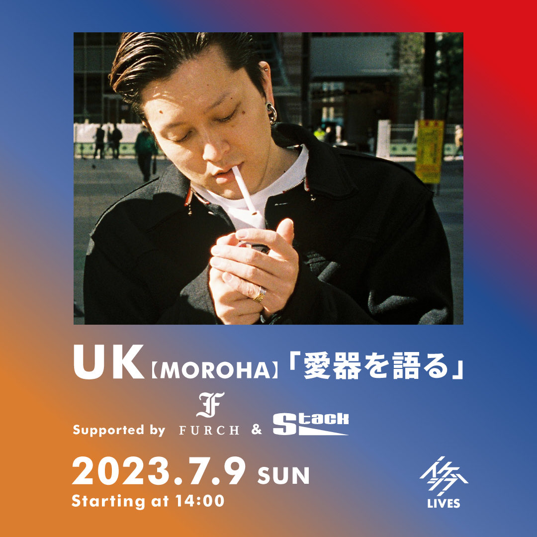 池部楽器店 Heartman Guitars on Twitter: "UK（#MOROHA）「愛器を語る」 ～Supported by #Furch & #Stack ～ ついに明日7/9 ...