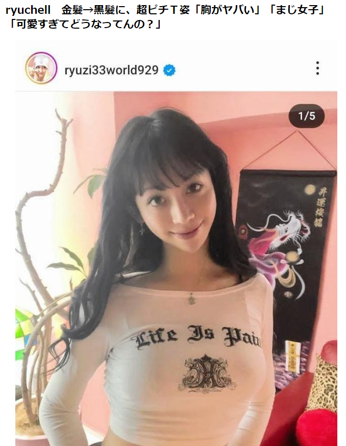 macaron on Twitter: "ryuchell氏… どこへ向かっていくの～ https://t.co/QcEBQQYw5k https://t.co/aJYDO513QN ...