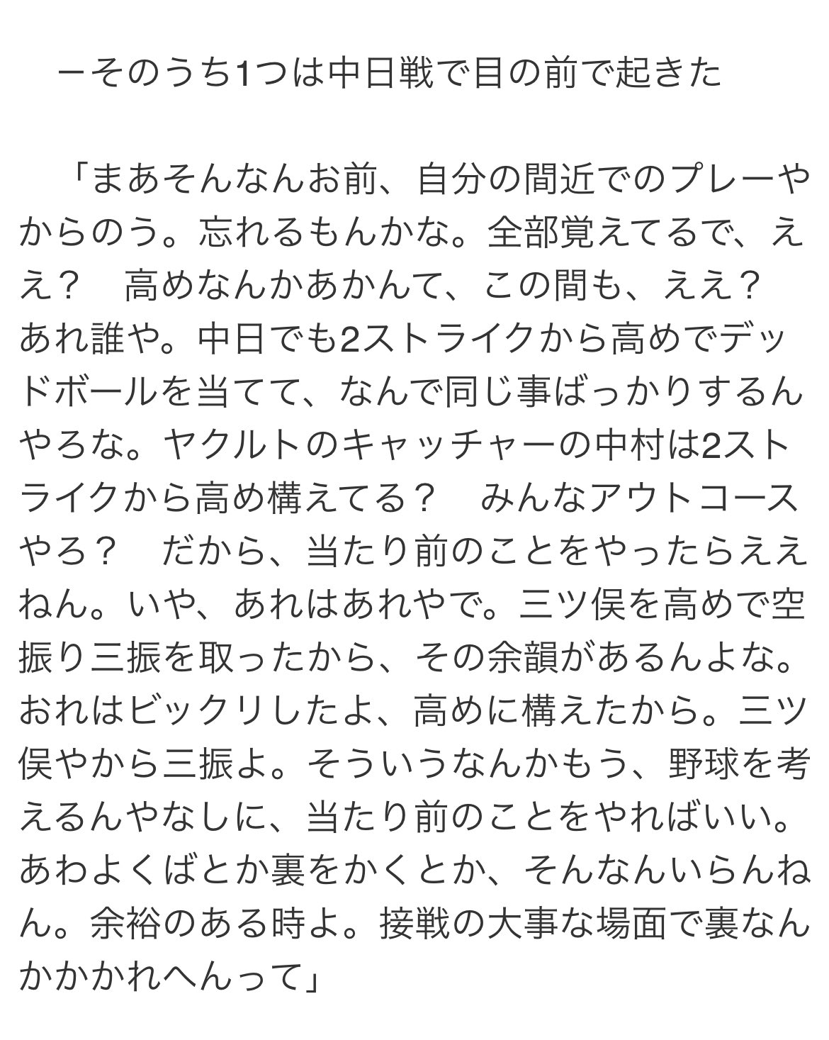 ホットケーキくん on Twitter: "Colabo系関係者インタビューの文字起こしの初稿みたいな日本語として限りなく怪しい文言が修正無しでそのままアップされてて震える https://t ...