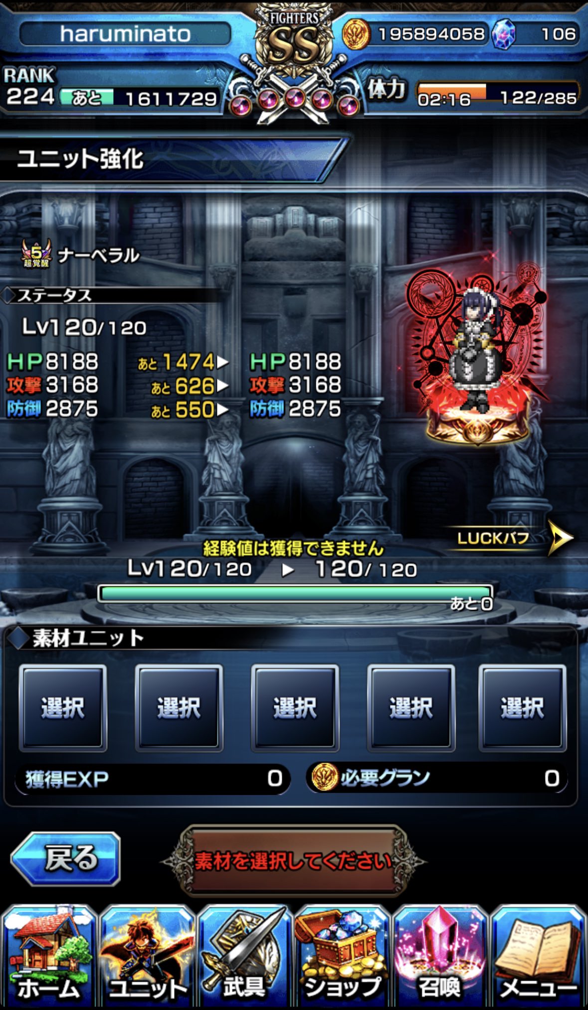 haruminato on Twitter: "#グラサマ はれっ？！ ナーベちゃんをタスモン強化してなかったことに今さら気付く。。。 ごめんね🙇 https://t.co ...