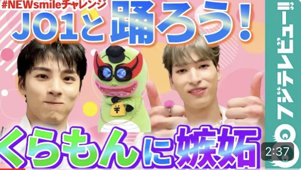 おかん🍓 on Twitter: "今日はやっと帰宅！！ JJJJO1に間に合って良かったぁ〜 YouTube見たら こんな可愛いの知らなかったぁ😅 拓実くんも碧海くんも嫉妬したって 可愛 ...