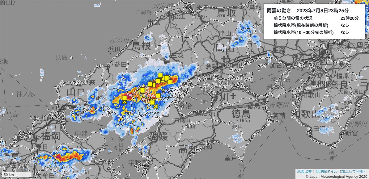 乙藤亮平（気象予報士） on Twitter: "7/8,PM11:30 広島市南区、江田島市に土砂災害警戒情報が発表されました。 その他、広島市安芸区に大雨警報が発表されています。 先ほどの ...