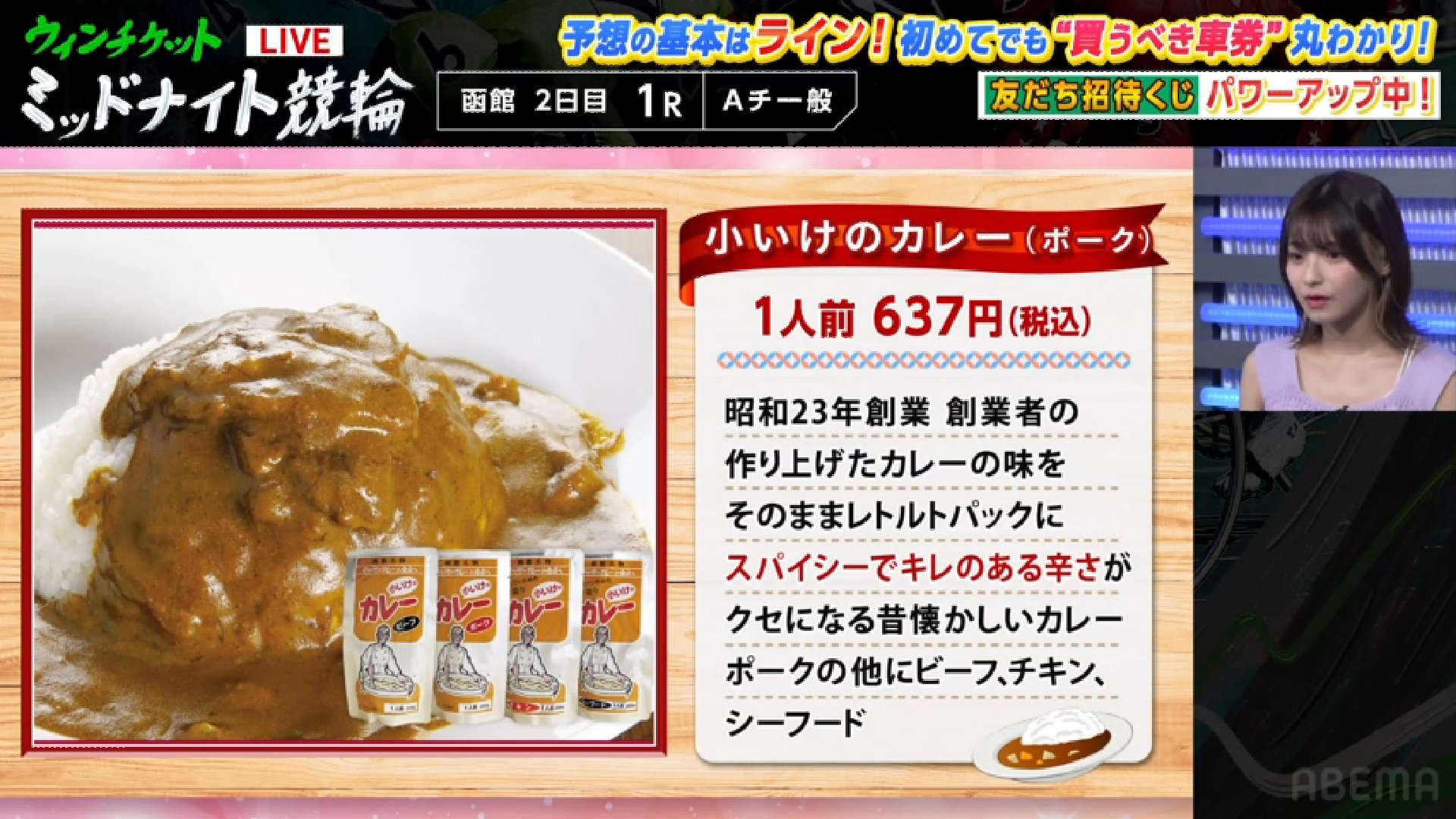 らまひすとらるⓇ on Twitter: "ABEMA WINTICKET ミッドナイト競輪 函館 F2 第2日 7/8 (土) 🈢 20:34～23:30 https://t.co ...