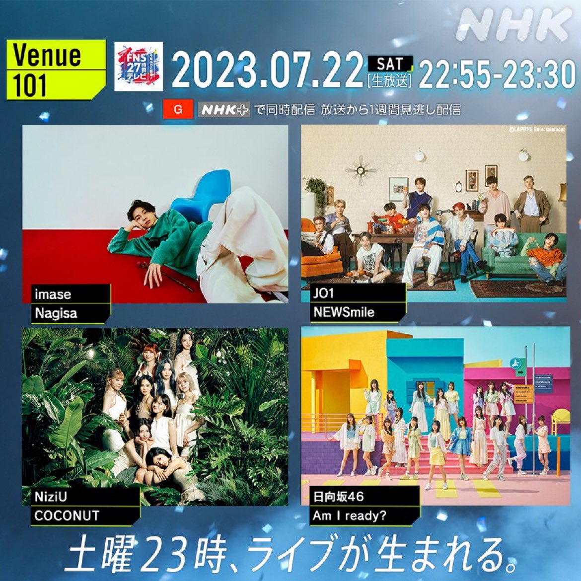 マリミ推し on Twitter: "7月22日 #Venue101 出演決定 曲は「COCONUT」です！🏝️ #NiziU #COCONUT https://t.co/ARW88z0Khb ...