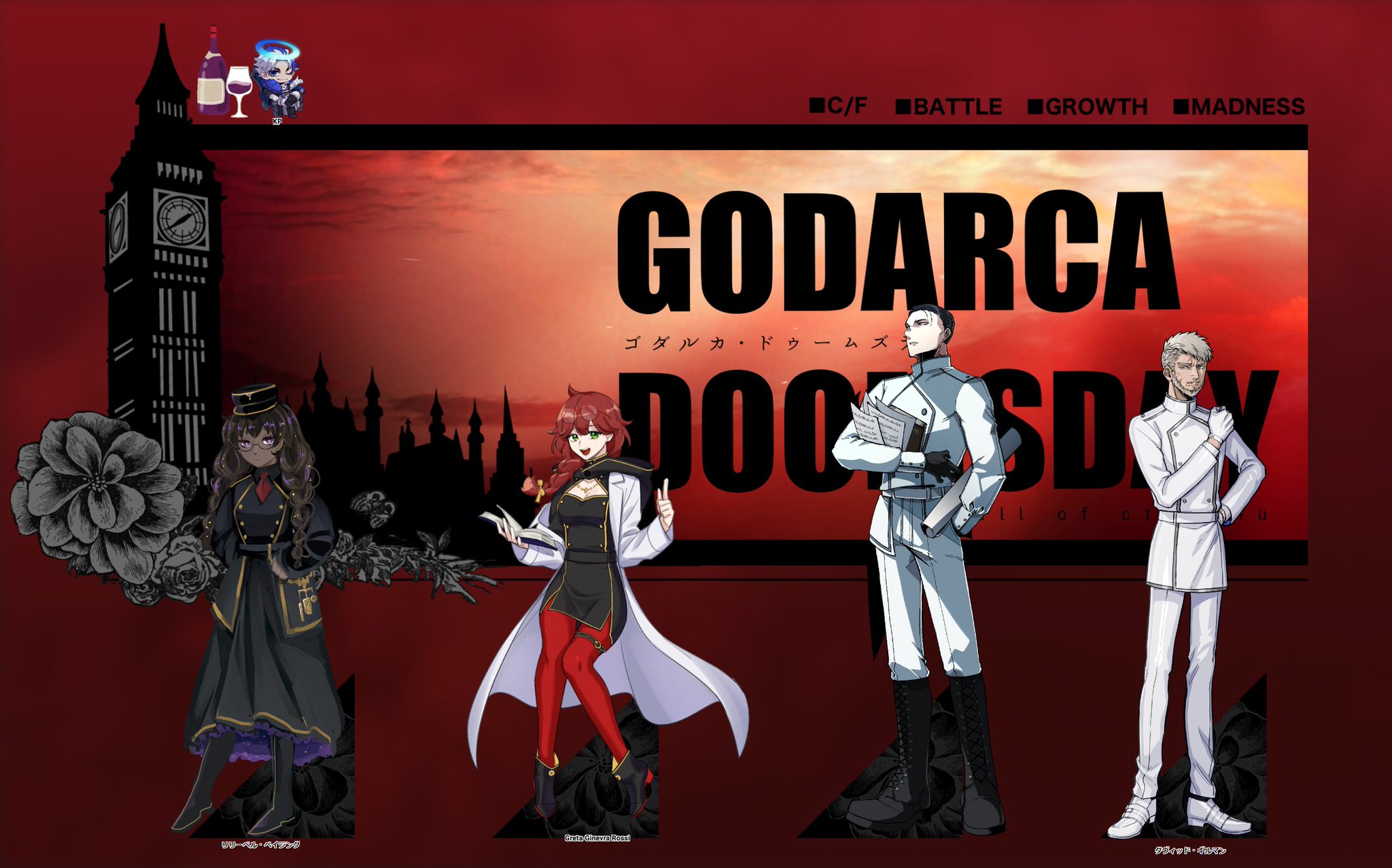 塊肉ちゃん🥩 on Twitter: "CoC｢GODARCA-ドゥームズデイ-｣ KP:パイパイさん PL:まるめろ、くろろさん、団子さん、あみださん 全員生還！！！！！ありがとう……め ...