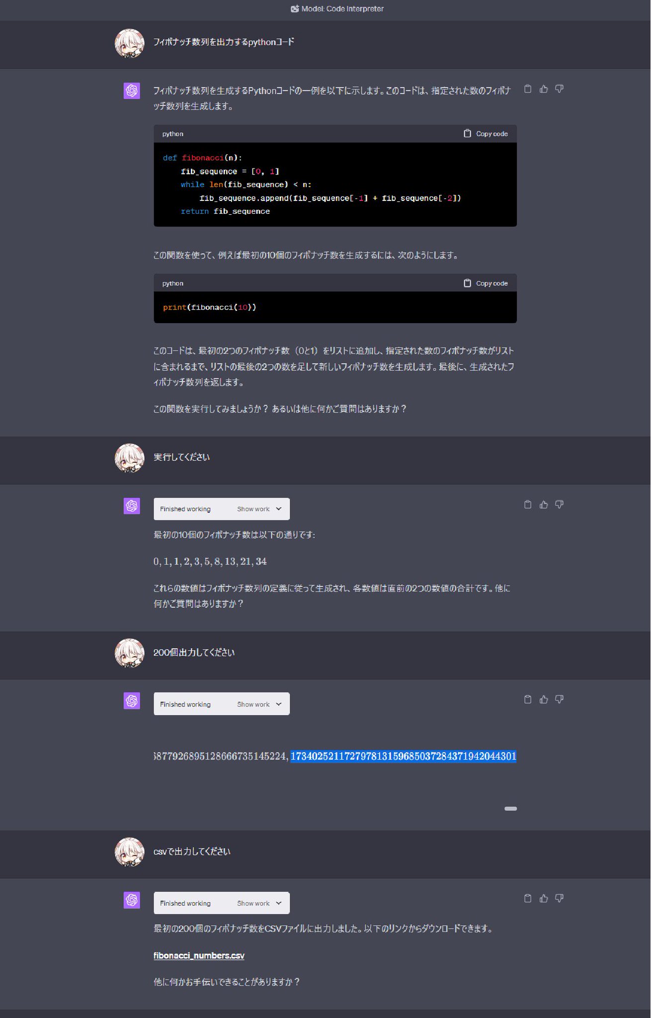 兎耳山ルカ on Twitter: "ChatGPTのCode Interpreter、これはエグい サクッとフィボナッチ数を200番目まで計算しCSV出力 もちろん計算は正確 https ...