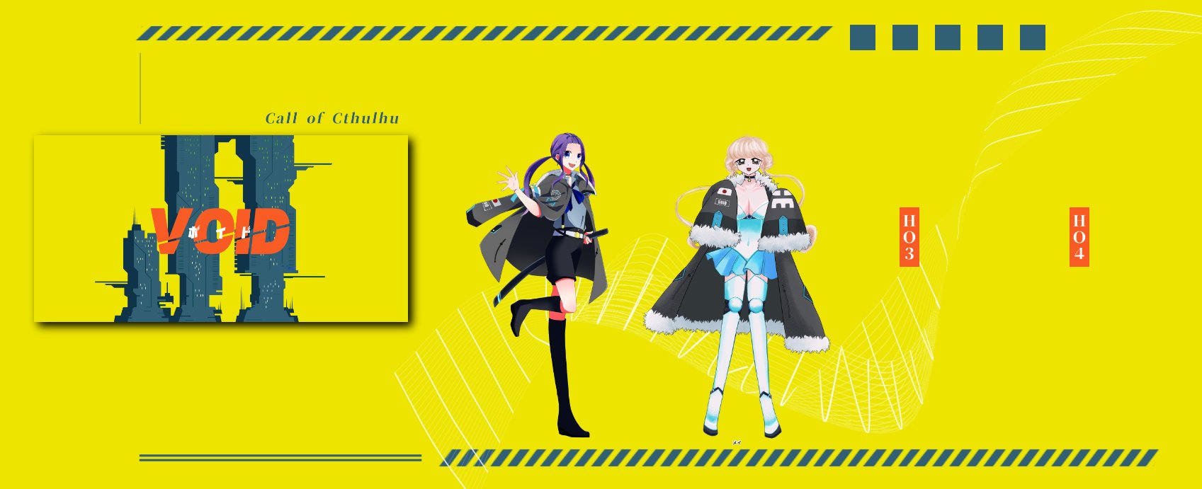 みそら on Twitter: "VOID HO1＆HO2ペア導入 KP：かわうちさん HO1：紫藤 星良（みそら） HO2：メイ（にしださん） 私のパートナーえっちな見た目だけど中身ほわほわ ...