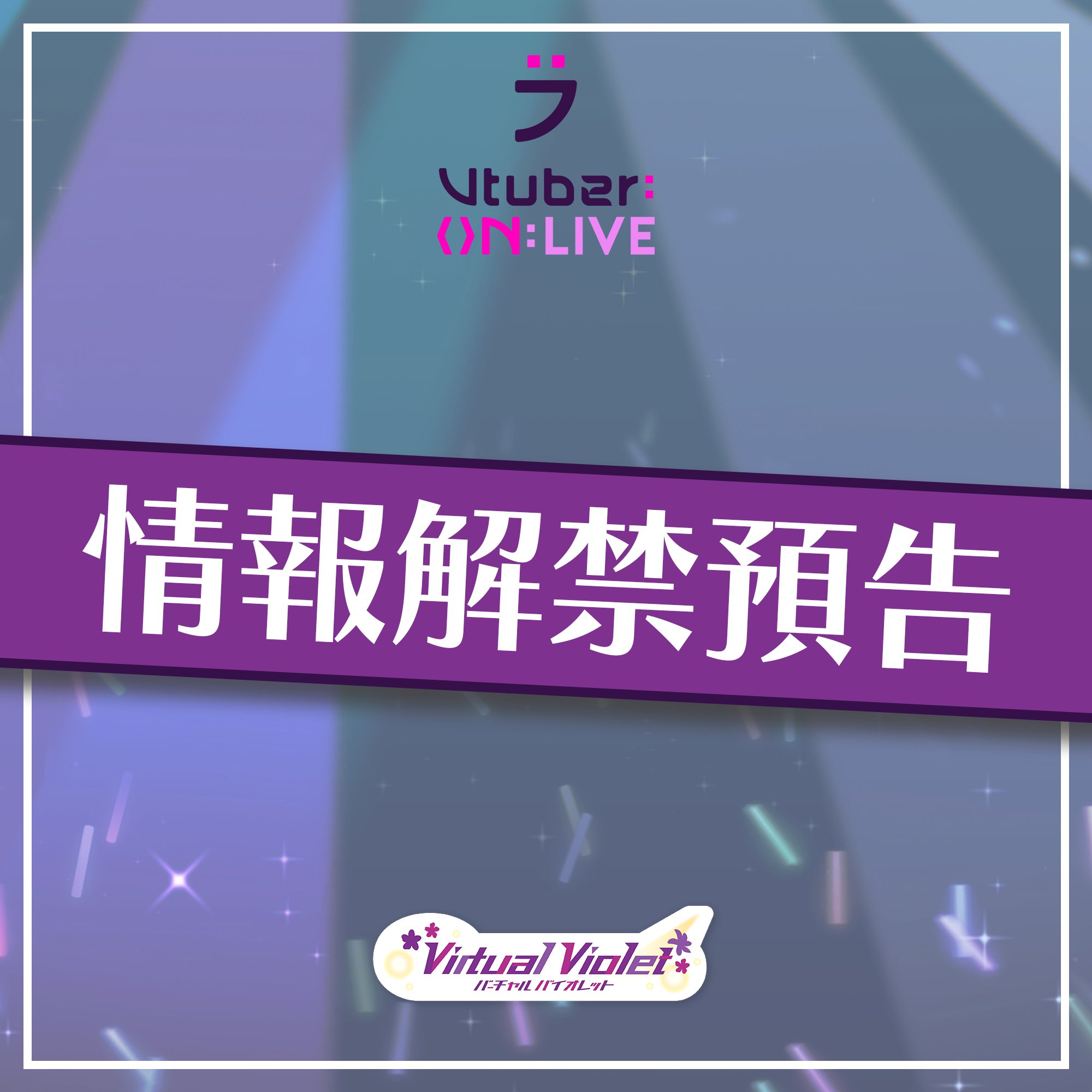 Vtuber ON on Twitter: "重大消息! 今年VTUBER-ON 會在ACGHK 2023 大舞台上為各位提供精彩的Vtuber節目! 各項舞台情報將會7月9日起陸續於各大 ...