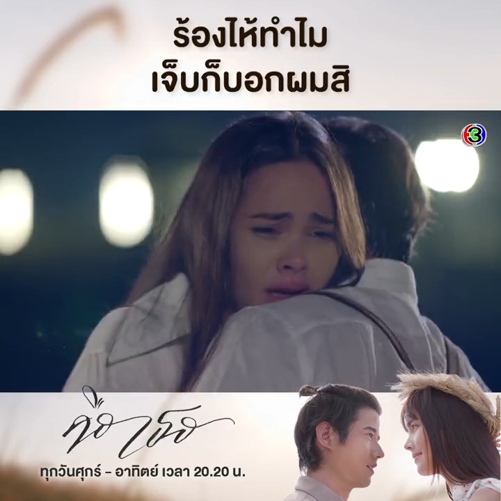 Ch3Thailand on Twitter: "เล่นกับความรู้สึกสายขิมจนได้เรื่อง สะใจหรือยังล่ะก้าวกล้า . #คือเธอรี ...