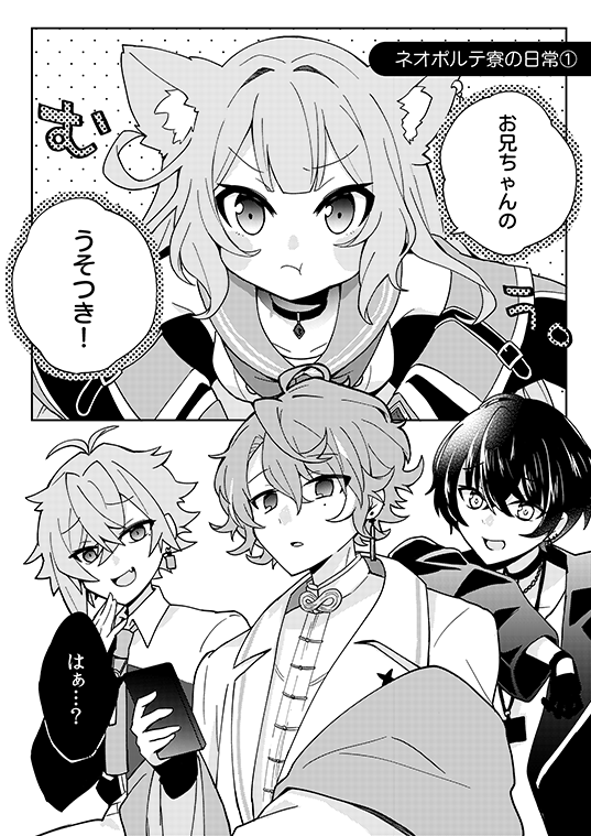 9⃣VGGC6th on Twitter: "ネオポルテ寮の日常① #よづにゃーと #minasketch https://t.co/2JrHssEPad" / Twitter