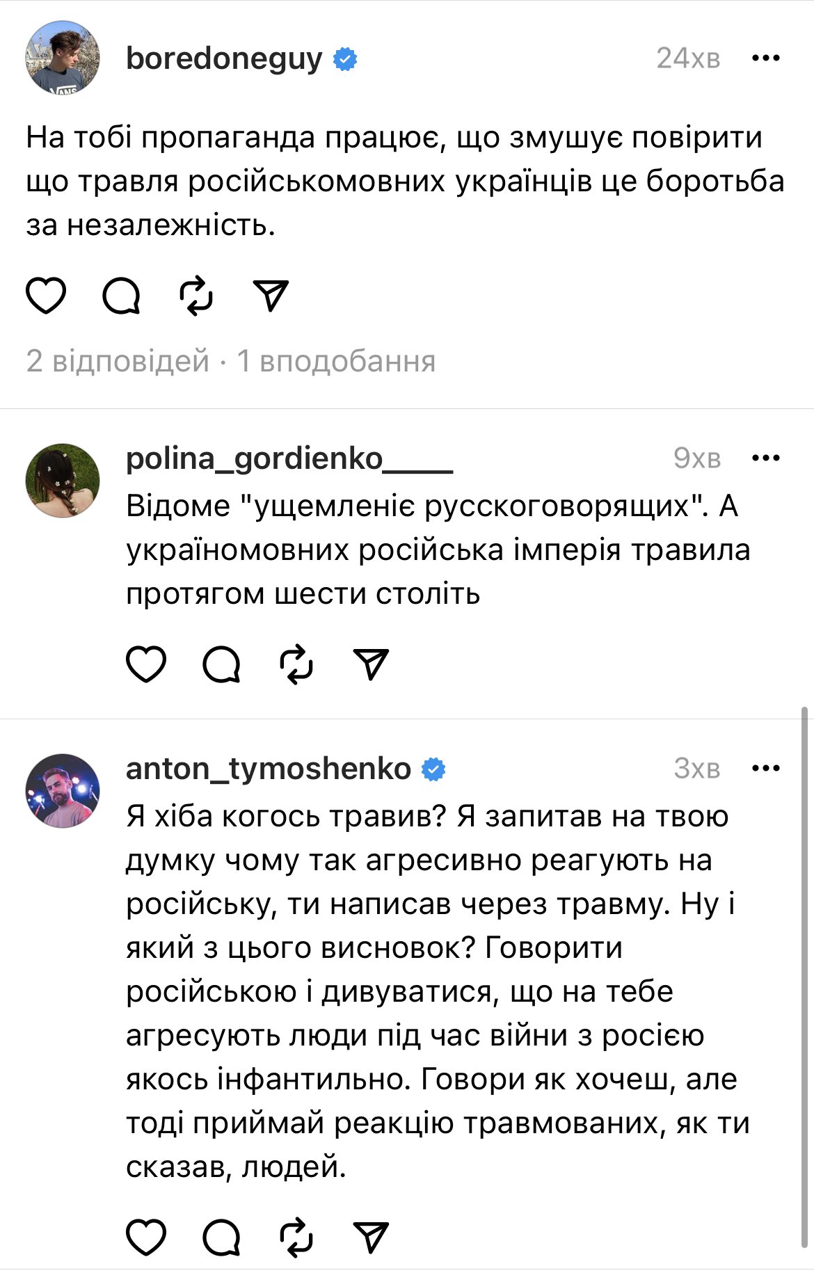 Anton Tymoshenko on Twitter: "Я буду і далі старатися, бо я вірю в наших людей https://t.co ...