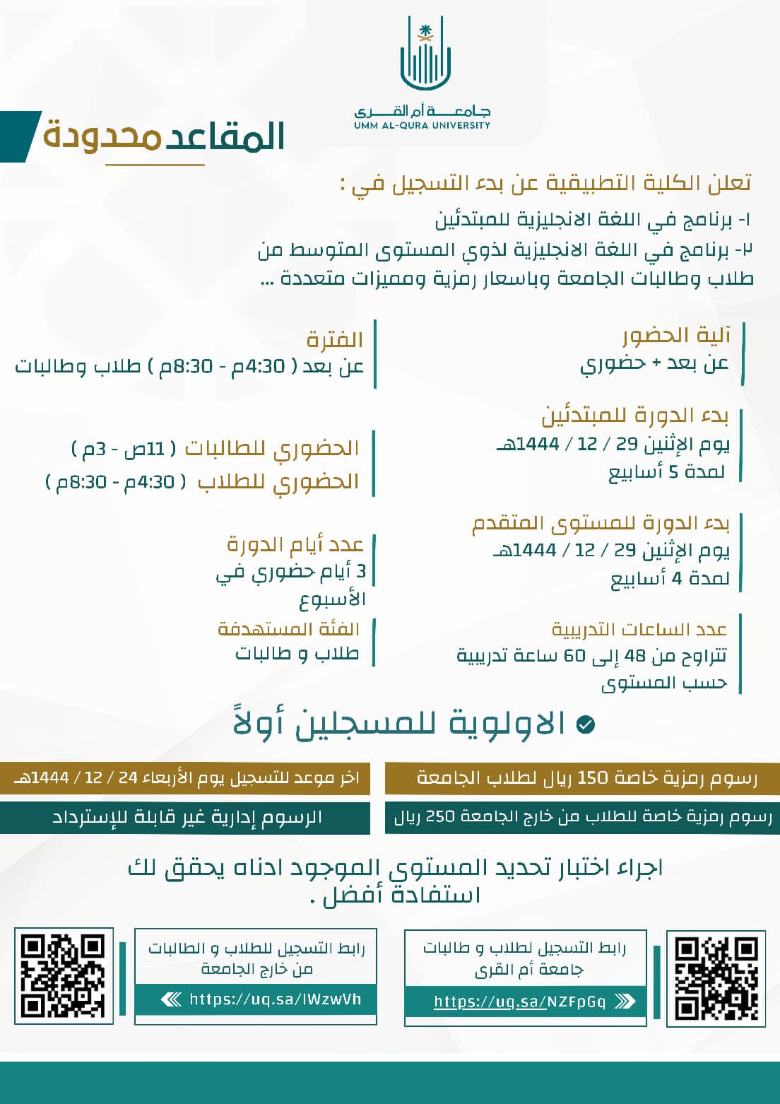 كلية الدراسات القضائية والأنظمة On Twitter تعلن الكلية التطبيقية عن