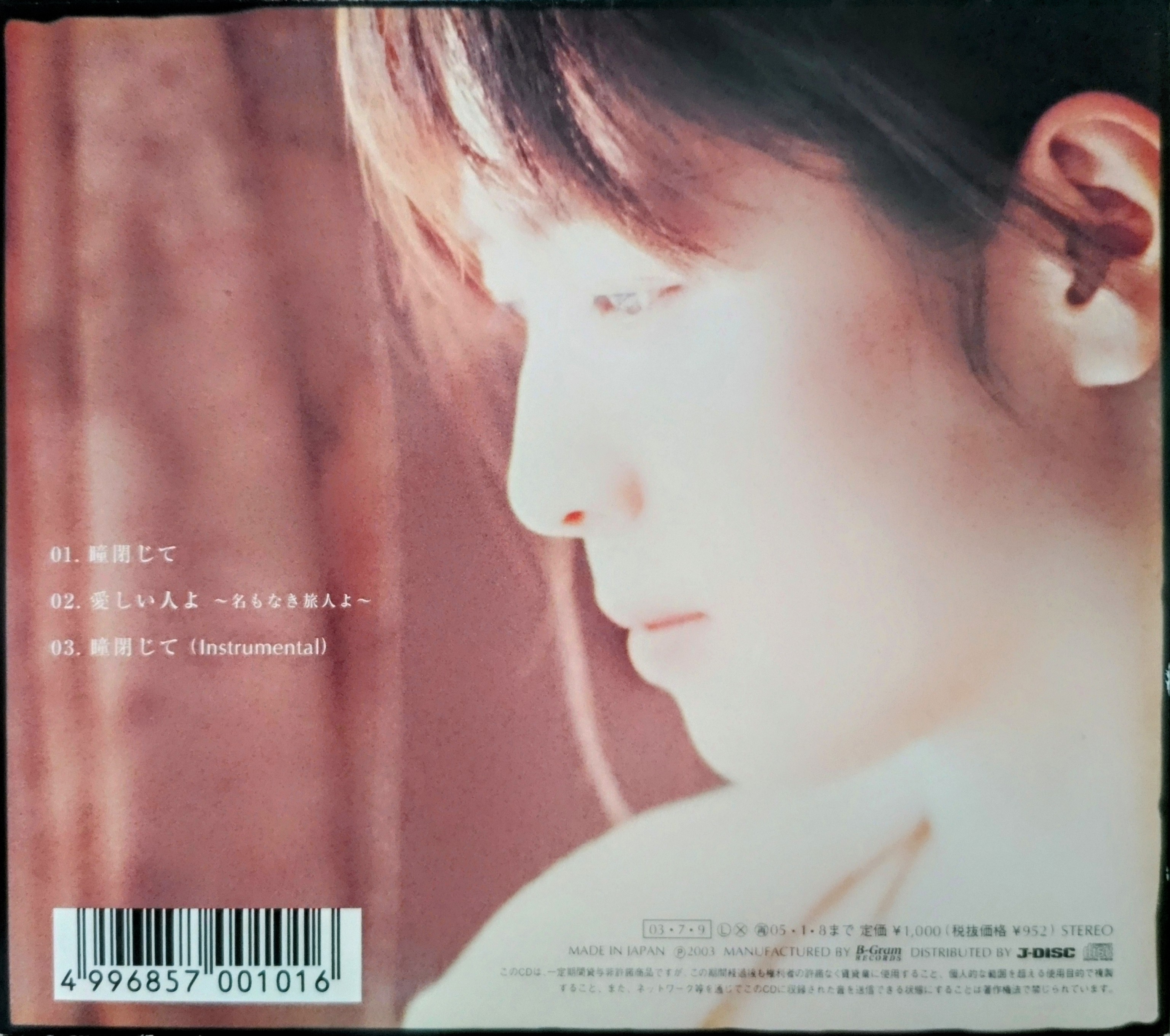 青葉渚 on Twitter: "2003年7/9リリース #ZARD 36thシングル曲 瞳閉じて😶 バラードから始まり2番でテンポアップし ラスサビでは半音転調するというドラマチックな展開 ...