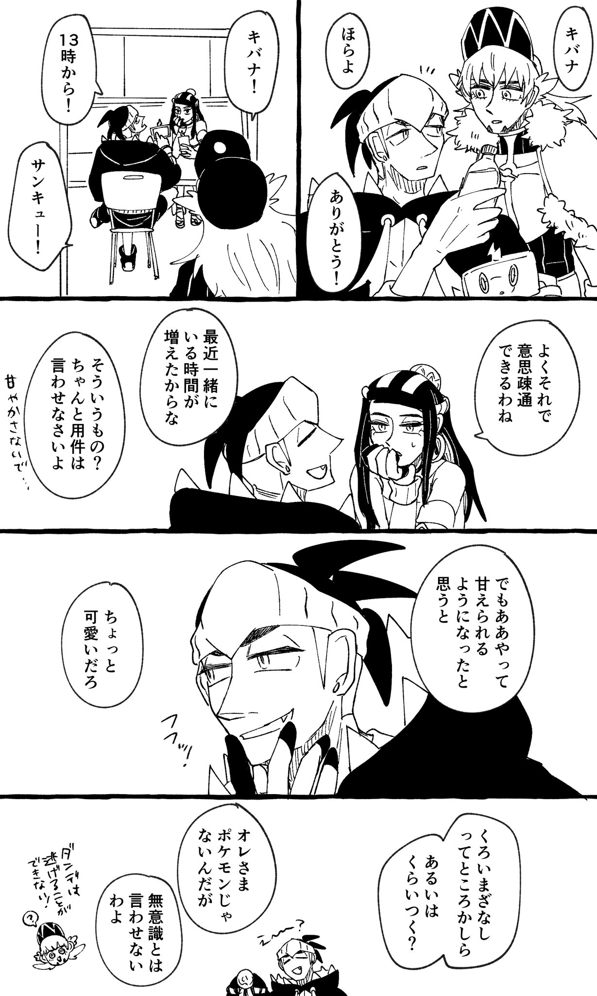 えふ on Twitter: "お題『一緒の時間』 #kbdnワンドロ #kbdnワンドロ_149 遅刻＋0.5hです！ちょっとお題とズレてしまった🤦‍♀️ https://t.co ...